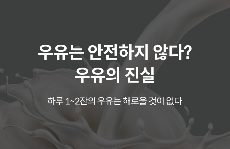 Does Milk Cause Cancer 6 Myths And Truths About Milk Esther Formula