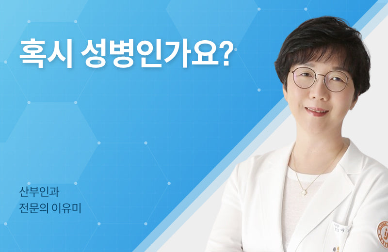 STD testing and STD treatment when you suspect you have an STD! l Obst ...