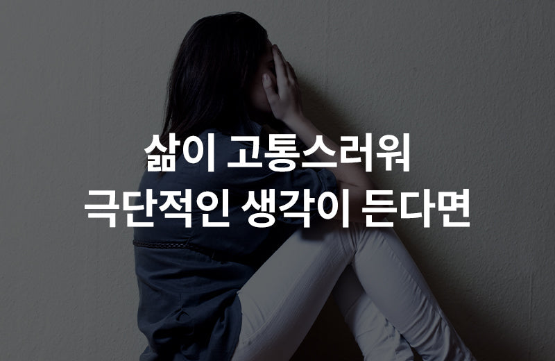 3 rules of conduct to overcome extreme thoughts – ESTHER FORMULA