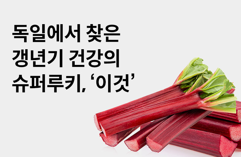 [Rhubarb Root Extract Benefits] 3 Benefits of Rhubarb, a new material ...